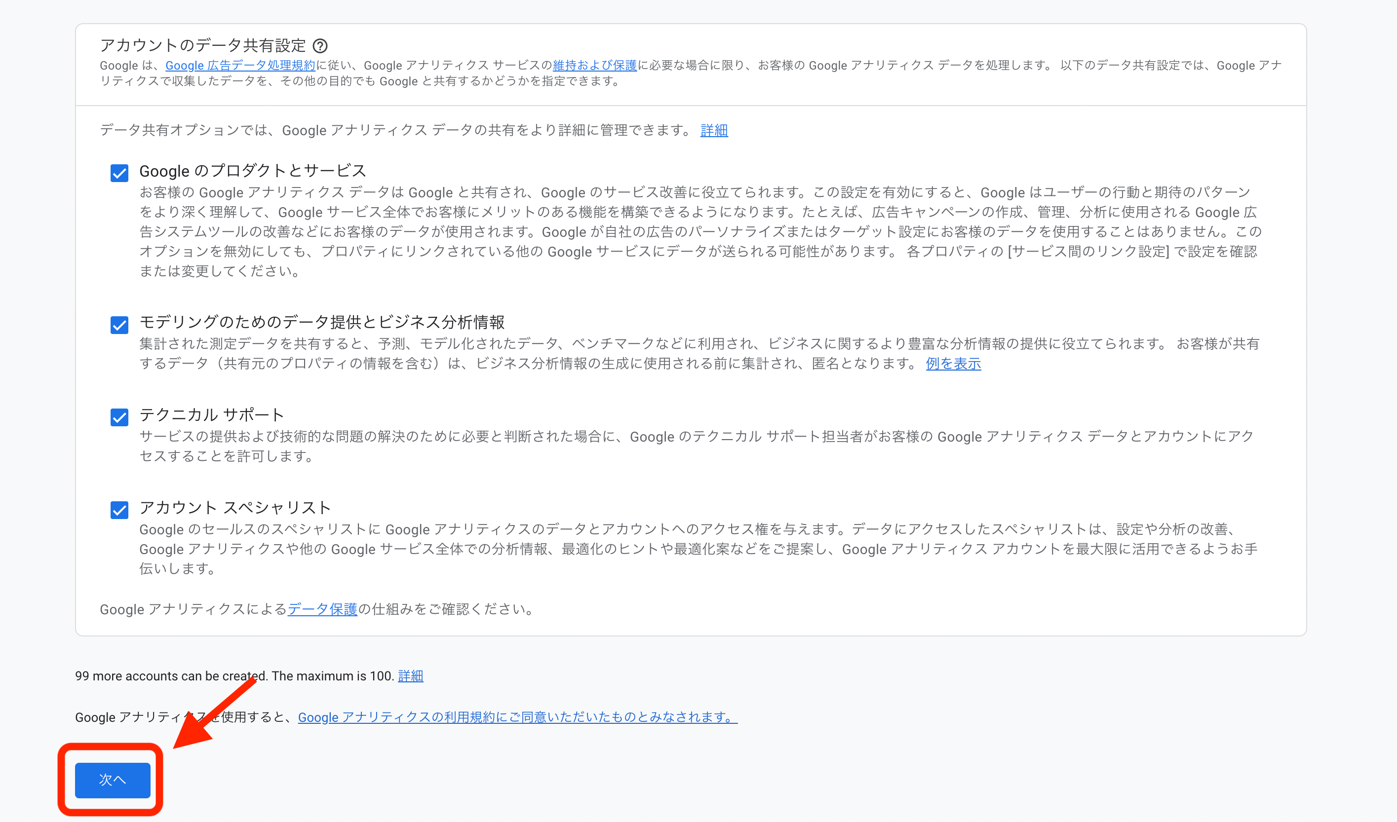 【5分で設定】WordPressのGoogleアナリティクス4（GA4）導入手順を画像で解説｜Creatopia Media